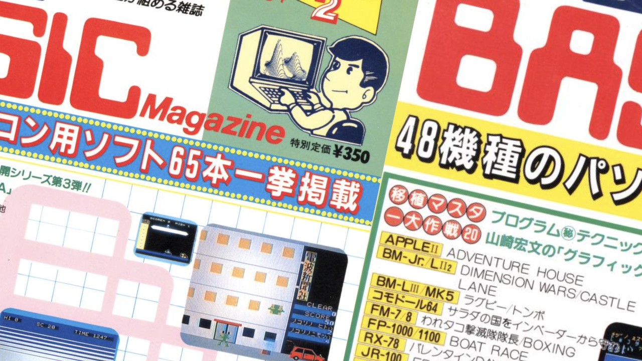 Archivists Set Out To Save Old Japanese Magazine Type-In Games | Time ...